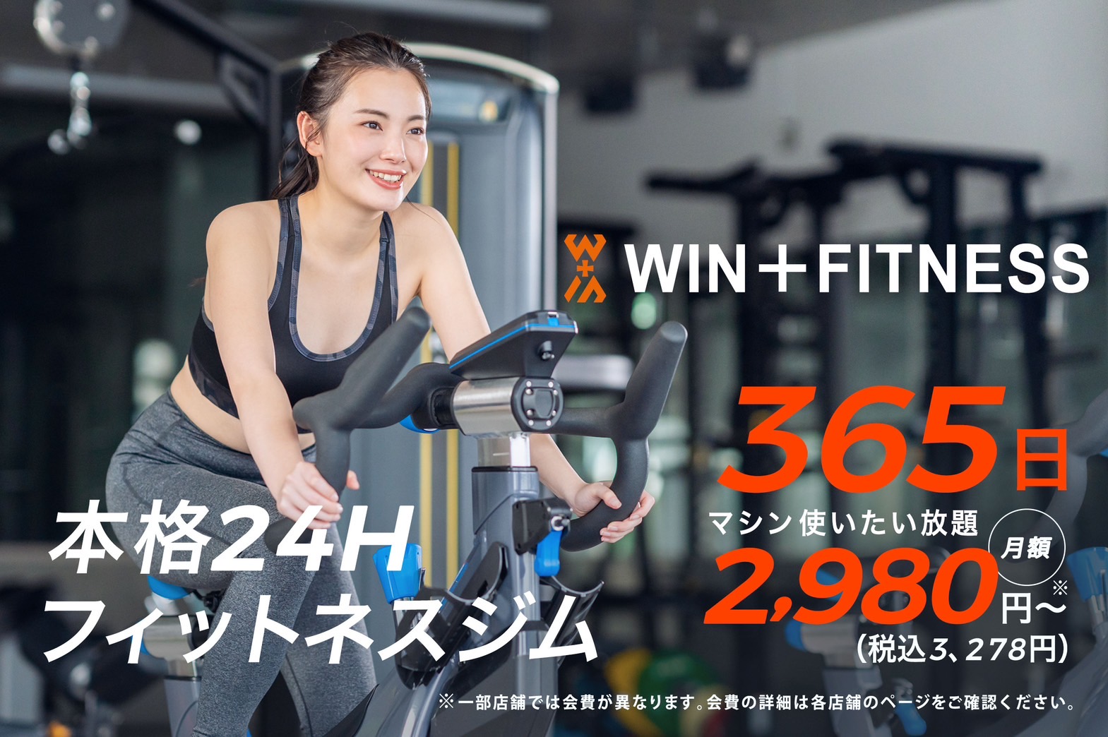 TOP - WIN+FITNESS